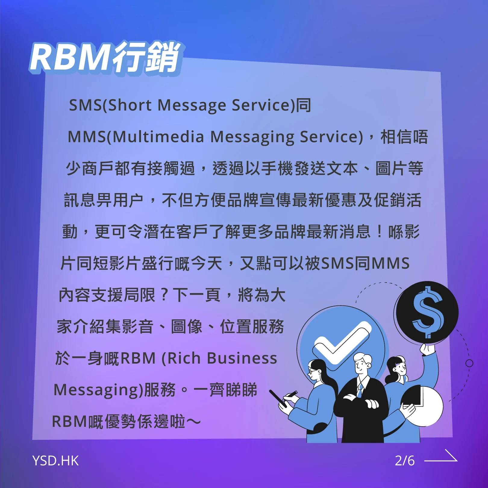傳統SMS升級啦！短訊都可以SEND VIDEO? - AIM for Business 營商資訊台
